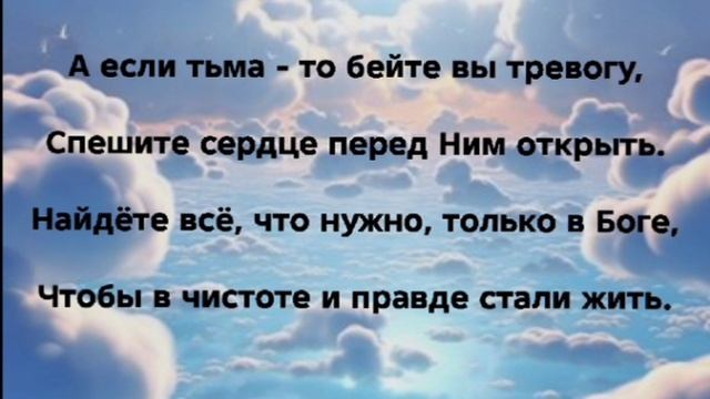 "ВЕРА, КАК СТАЛЬ" Слова, Музыка: Жанна Варламова