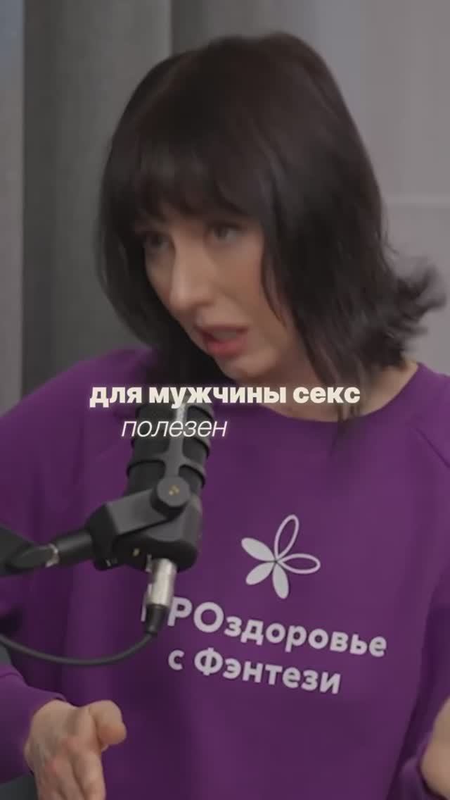 🕵️♀️ Почему интим важен для здоровья мужчины?