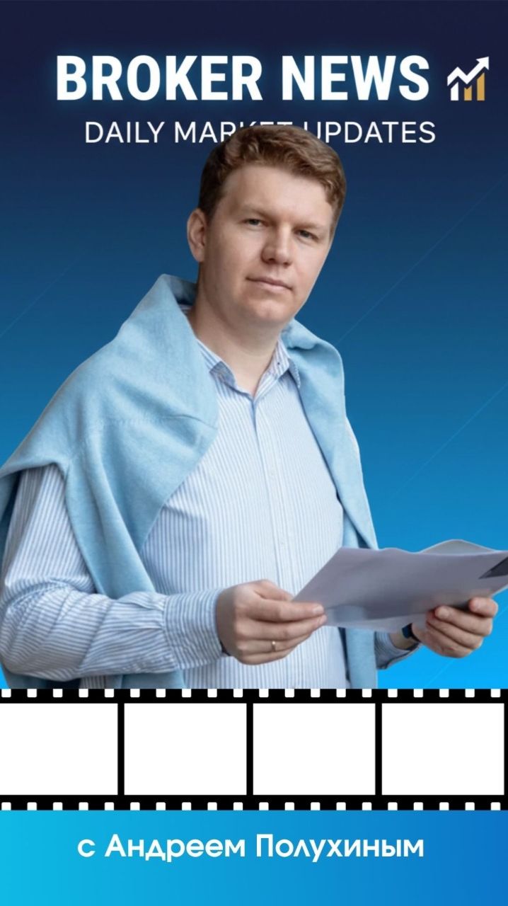 Как брокеру обезопасить себя?