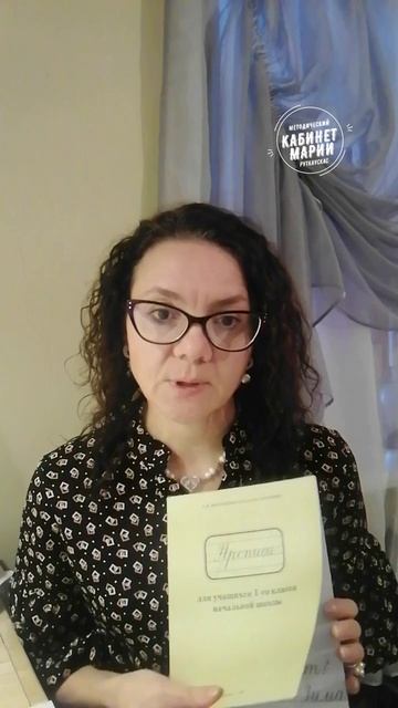 Прописи Воскресенской А.И. Как с ними правильно работать,