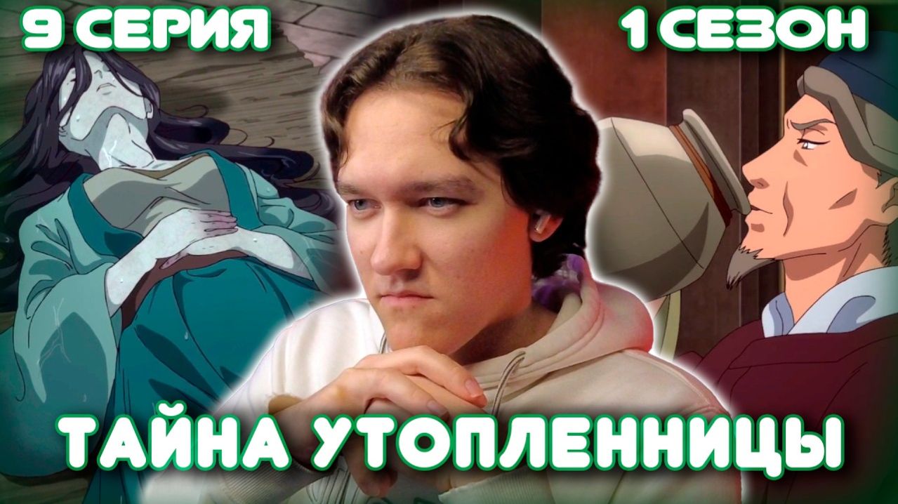 Монолог Фармацевта 9 серия 1 сезон | Реакция