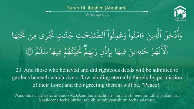 14.Surah "Ibrahim"