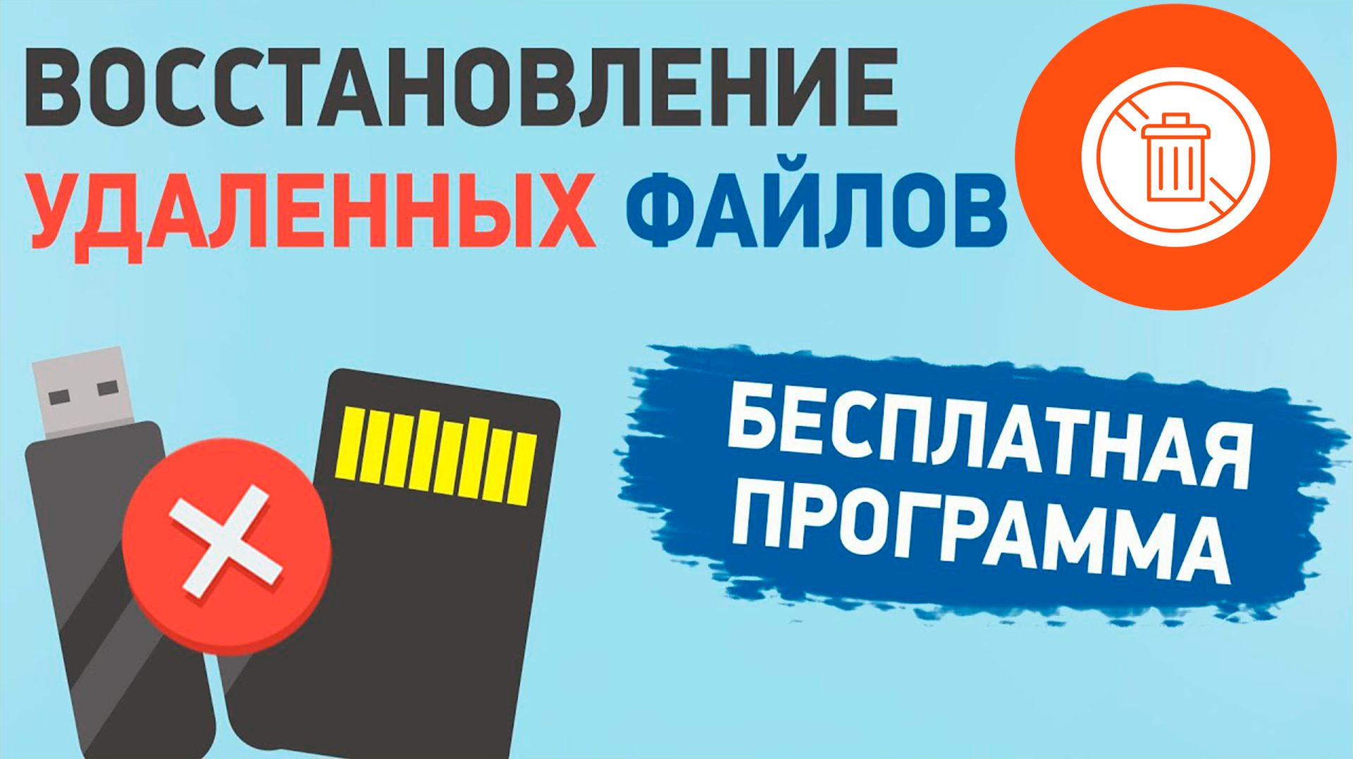 Как Восстановить старые удаленные файлы с компьютера