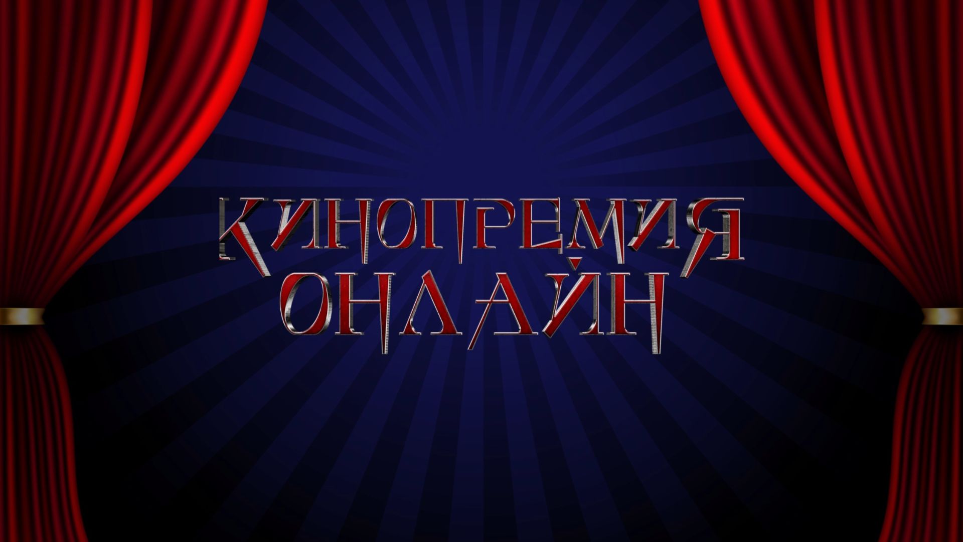 2026 год