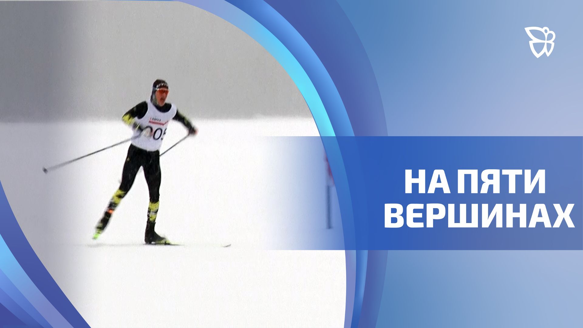 Поход «Пять вершин» объединил тагильских металлургов и качканарских горняков