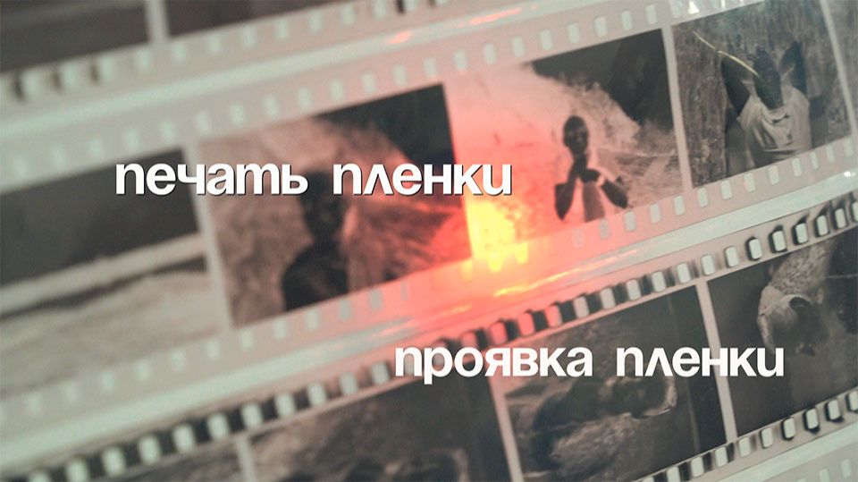 Магия красного света