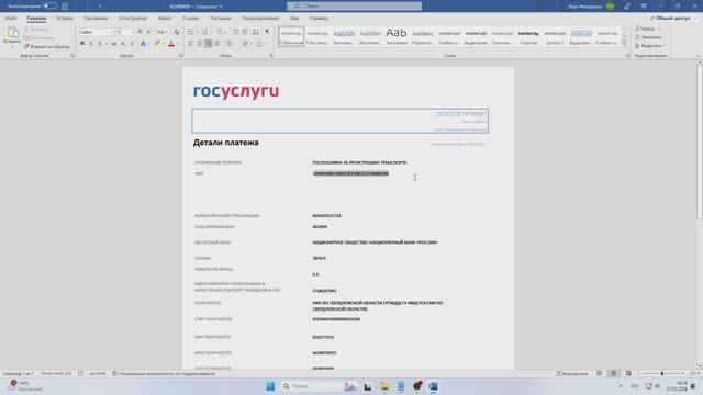 Как перевести документ в PDF формате в Word без программ. Как перевести пдф в ворд