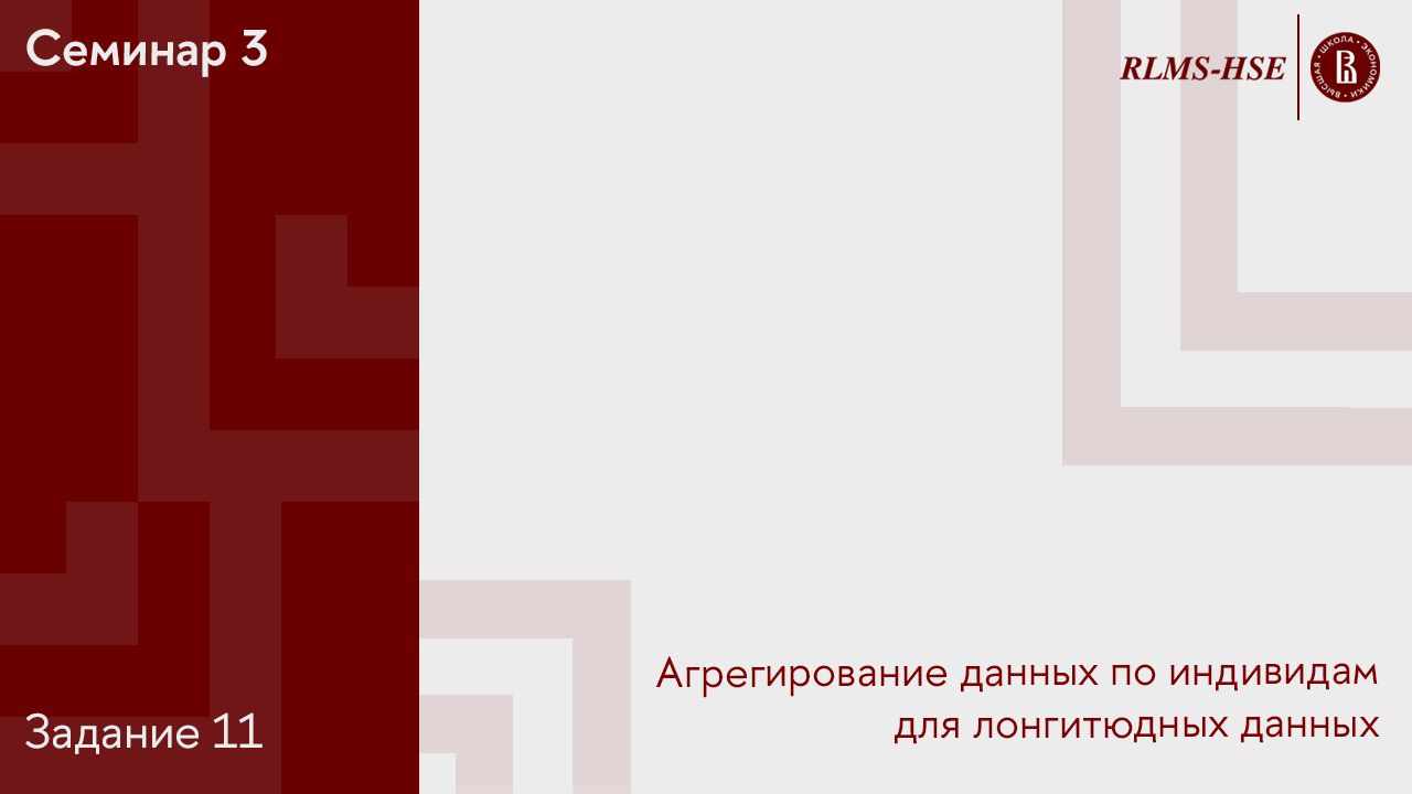 Семинар 3. Задание 11