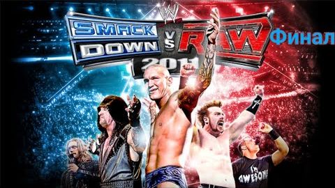 Прохождение игры(PS2)WWE SVR 2011 на русском istoriya Christian финал