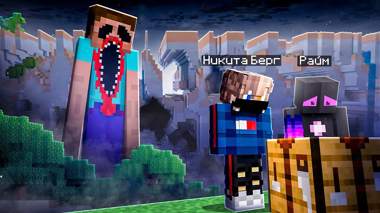 😨 Длинноногий Стив на Далеких Землях НАЙДЕН в Майнкрафт