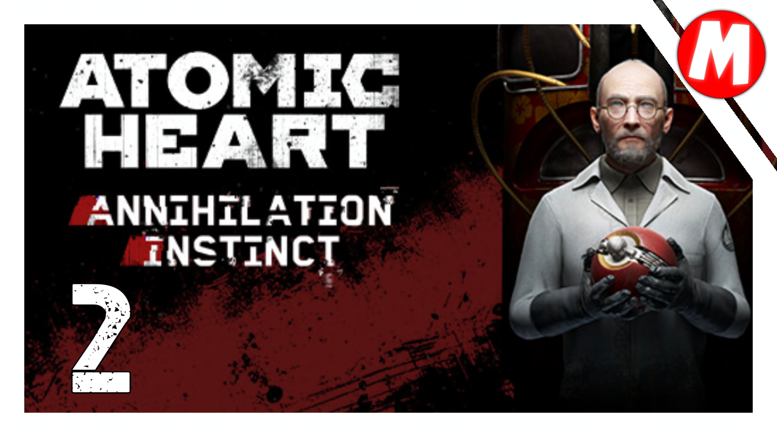 Atomic Heart Инстинкт Истребления Прохождение ➤ Знакомство с Лебедевым #2