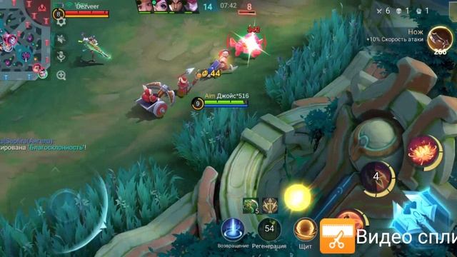 Mobile Legends: Bang Bang