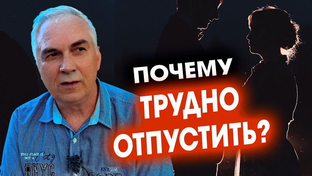 Как ЗАБЫТЬ ЕГО и ВЕРНУТЬ СЕБЯ?