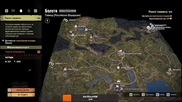 карта Таймыр. часть одиннадцатая