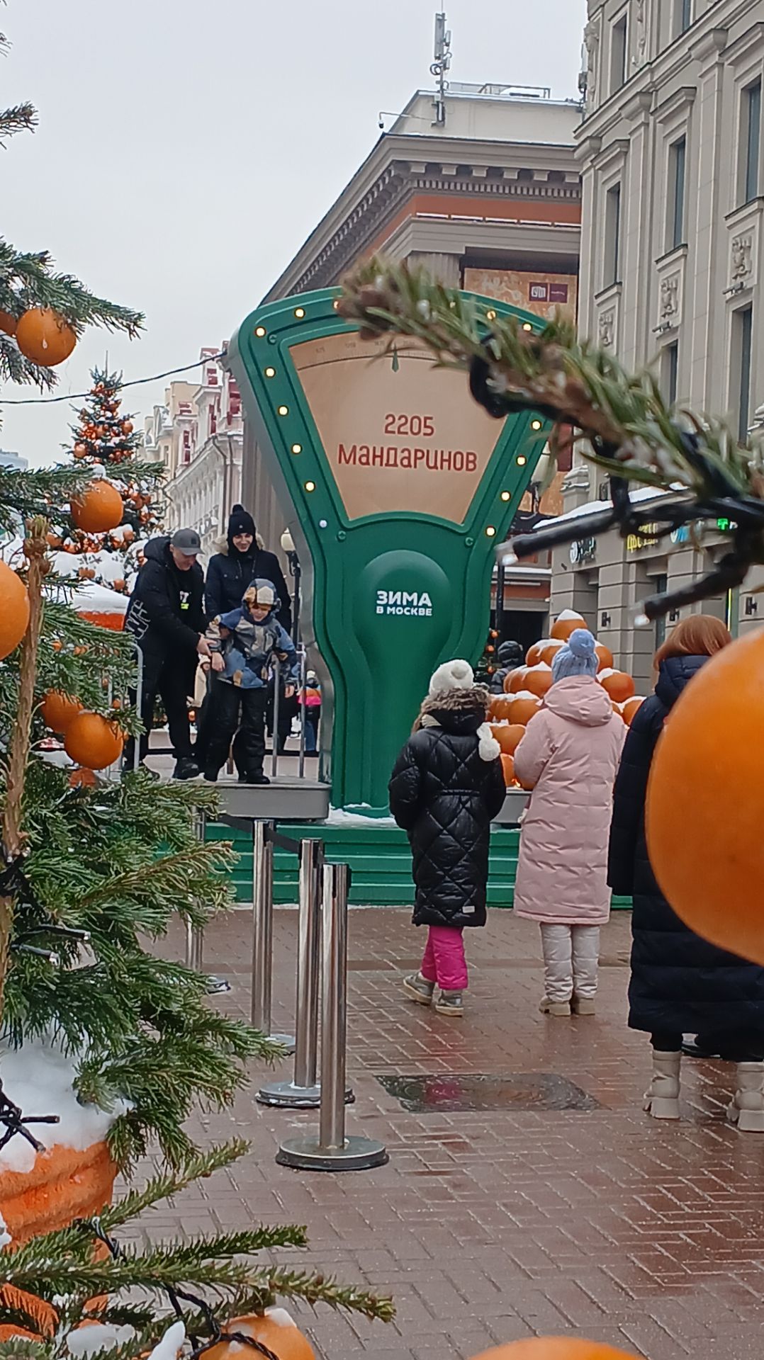 Мандариновый вес