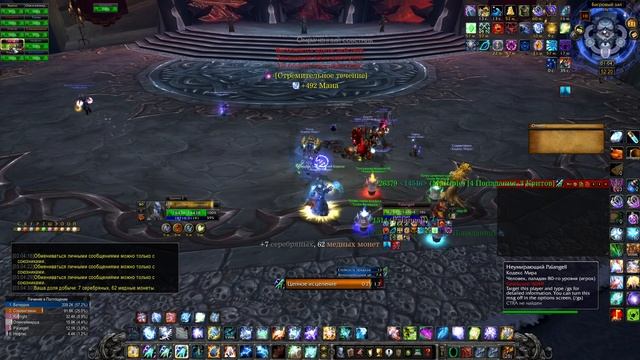 Рейд в ЦЛК 10 об шаман (ршам) WoW Circle x1 20.02.2026 Эээксперименты