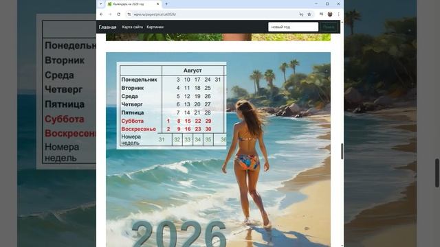 Последний день зимы. Константин Оборотов. Производственный календарь 2026.