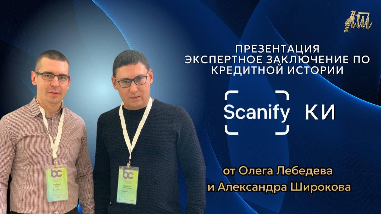Экспертное заключение - инструмент в арсенал брокера, риэлтора, консультанта