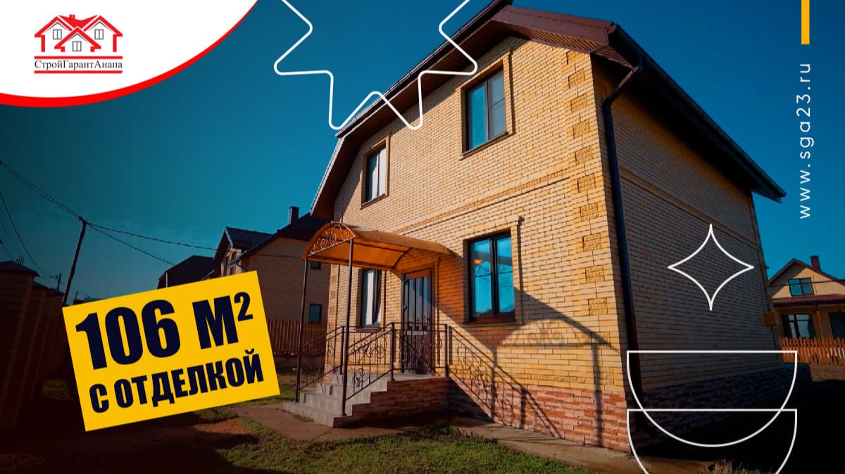 🏡 Дом 106 м² с отделкой на участке 5 соток - ваш уют у самого моря! 🌿