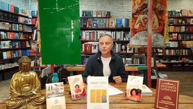 Саи-сатсанг  Шри Сатья Саи Баба — метод и цель духовной практики. Никита Берсенев 🕉,