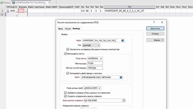 Как упростить называние файлов при написании макроса Micromine?