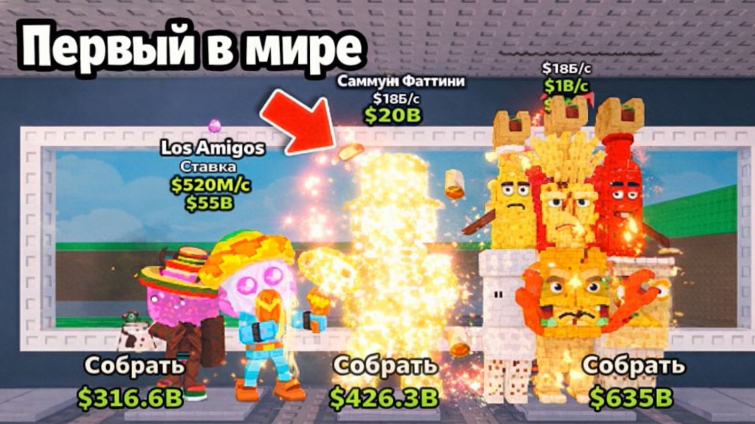 У меня есть ПЕРВАЯ в МИРЕ Божественная Сэммини Фаттини в Roblox в УКРАДИ БРЕЙНРОТ