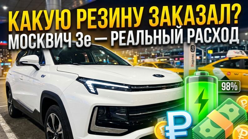 Субботняя смена, запчасти и новые шины — обычный день таксиста