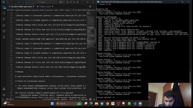 Подготовка отчёта lab03