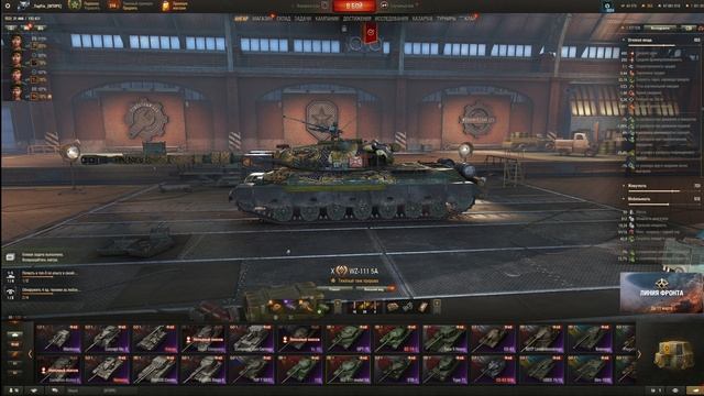 мир танков оборудование полевая модернизация WZ-111 model 5A