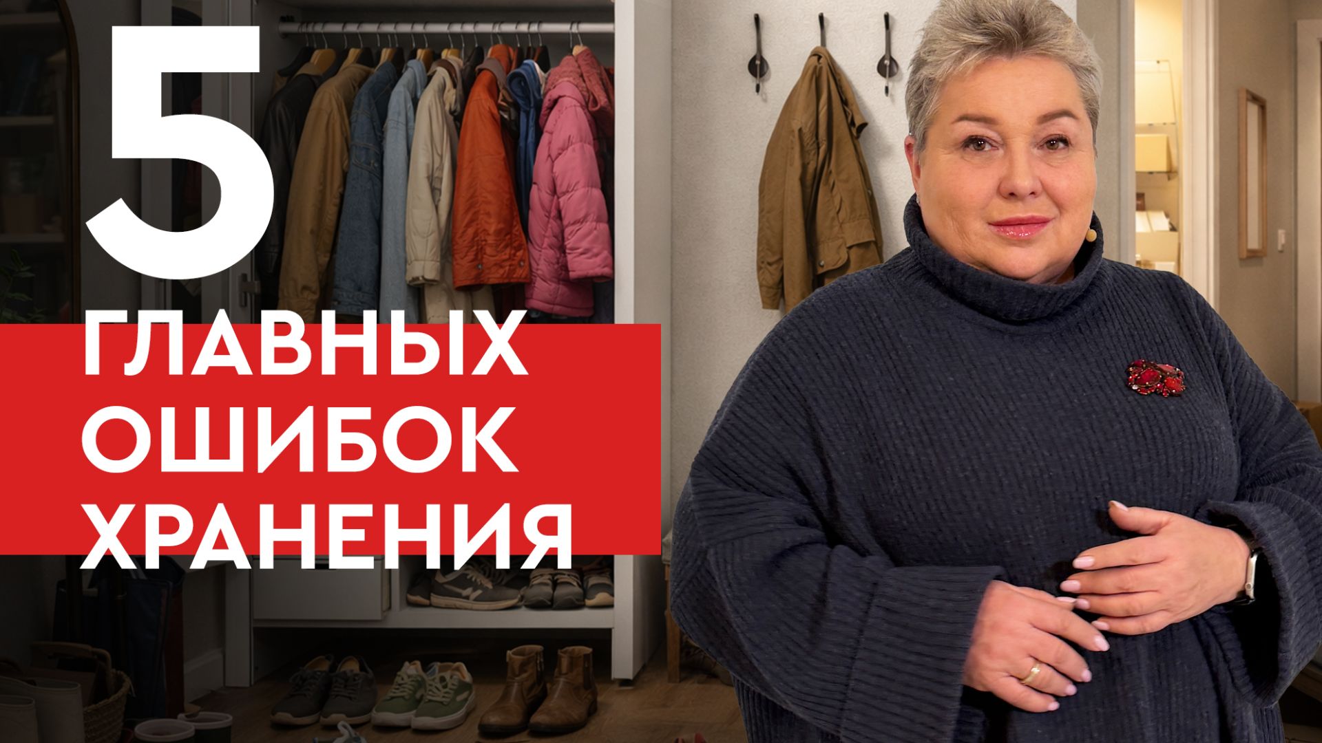 5 ошибок, организации хранения в интерьере | Советы дизайнера