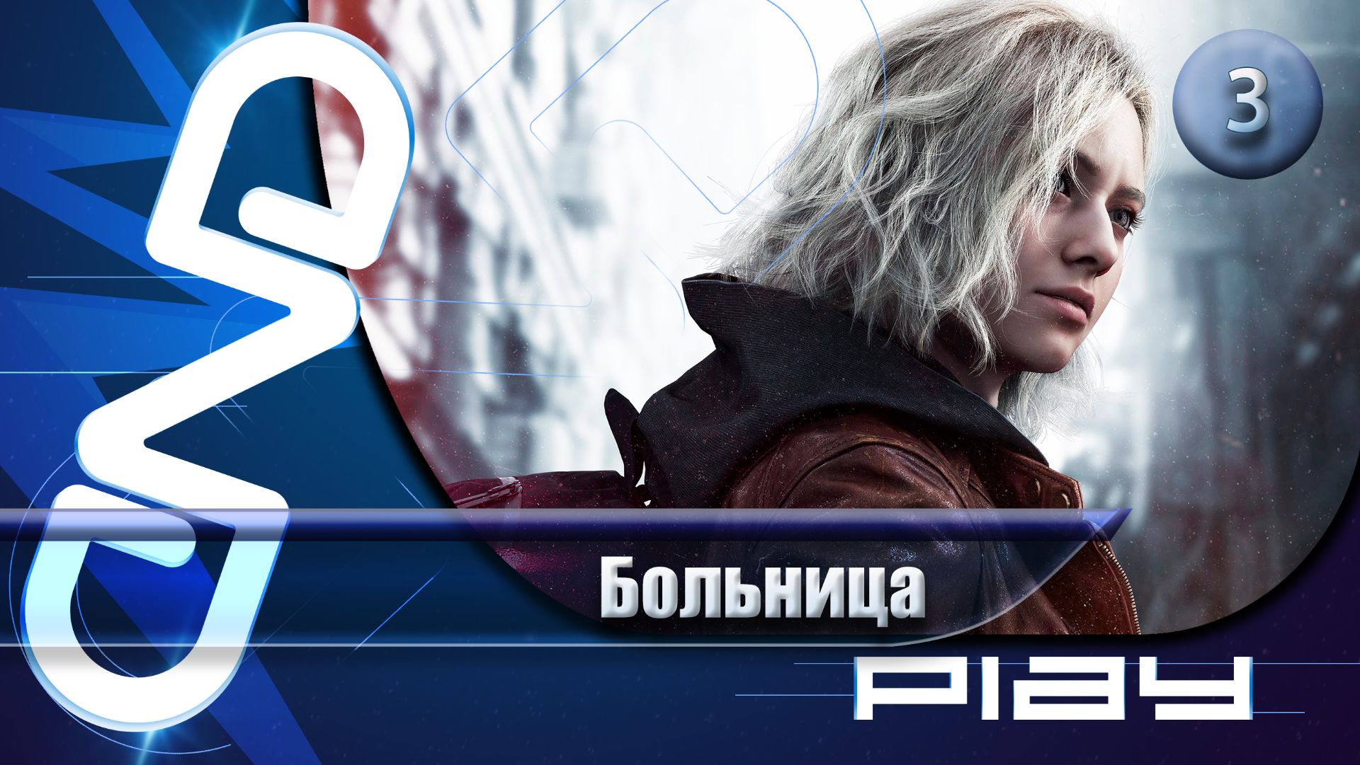 Прохождение Resident Evil Requiem — часть 3: Больница ☛ PS5