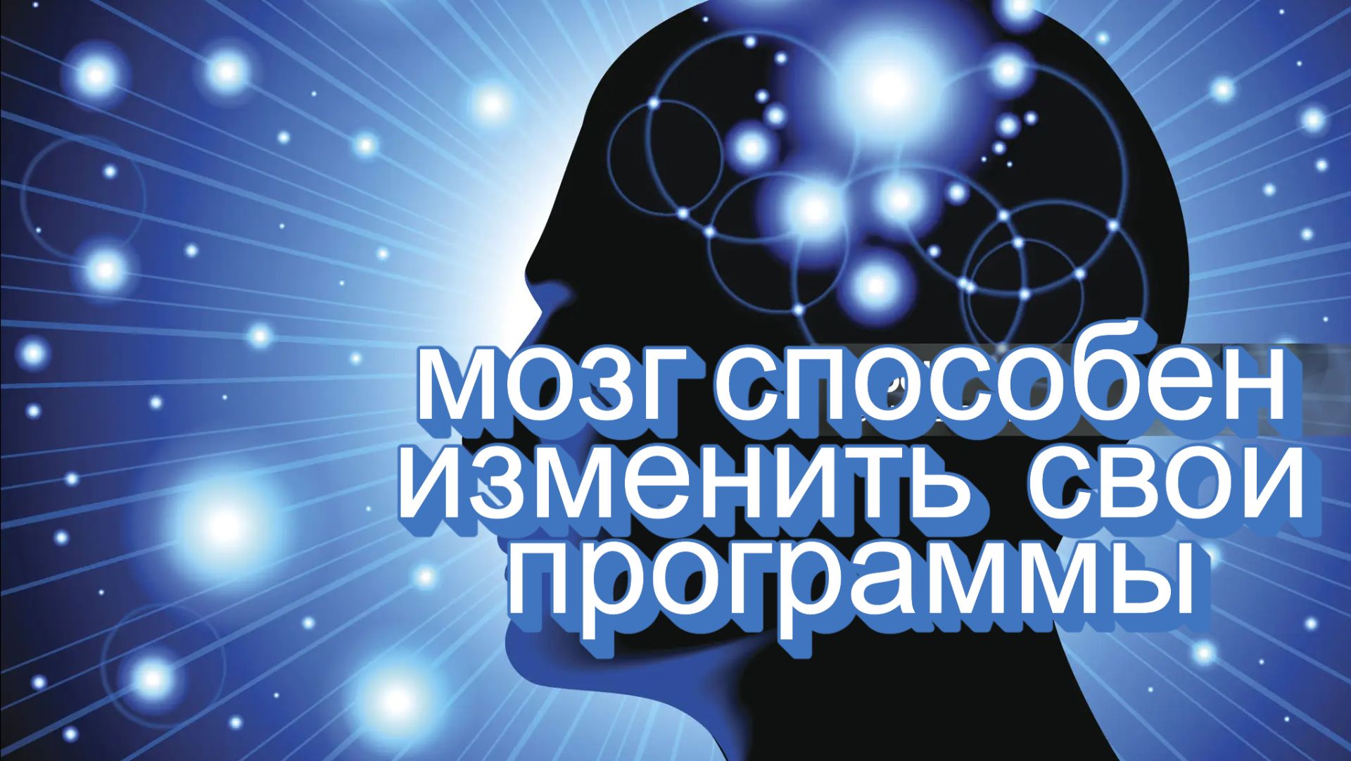 Слушай это перед сном, чтобы произошли настоящие чудеса! Медитация перепрограммирования!