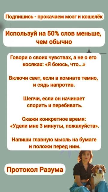 Используй на 50% меньше слов для него