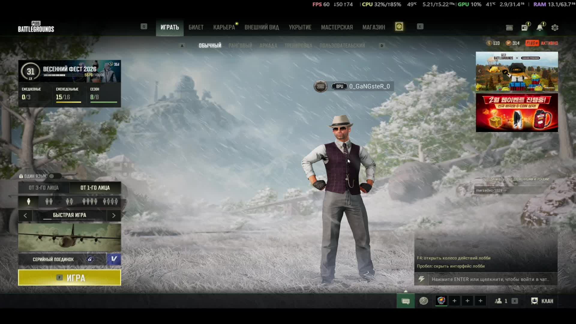 Ну можно и в PUBG!