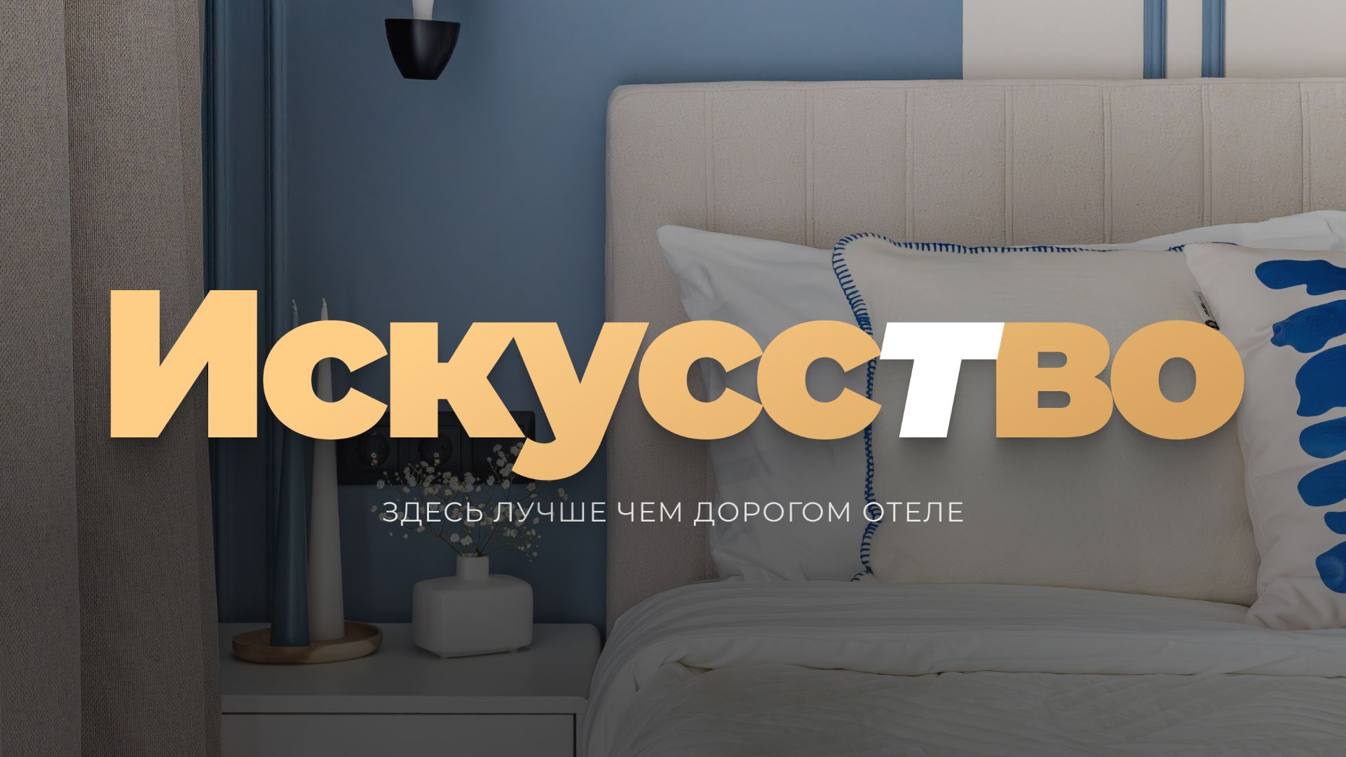 Merino Home ИСКУССТВО