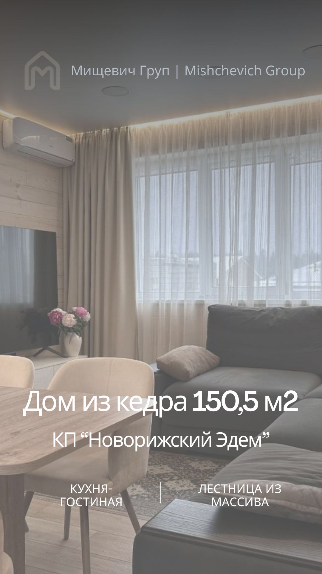 Гостиная и лестница в доме из кедра на Новой Риге