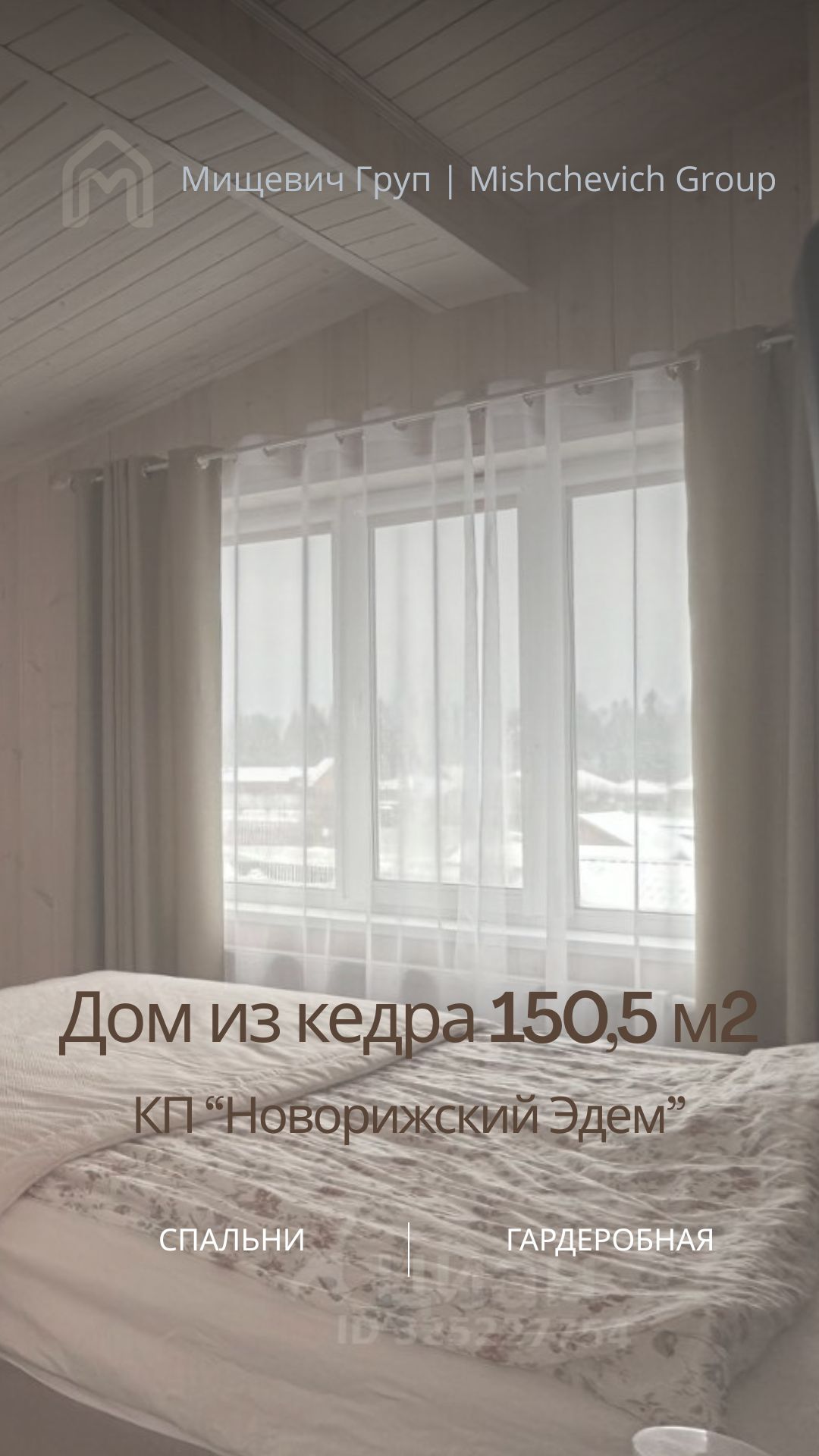 Блок спален в доме из кедра на Новой Риге