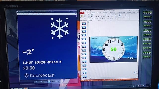 отсчёт до весны 2026 #9.02 (С ВЕСНОЙ, GMT+12)