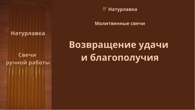 Возвращение удачи.