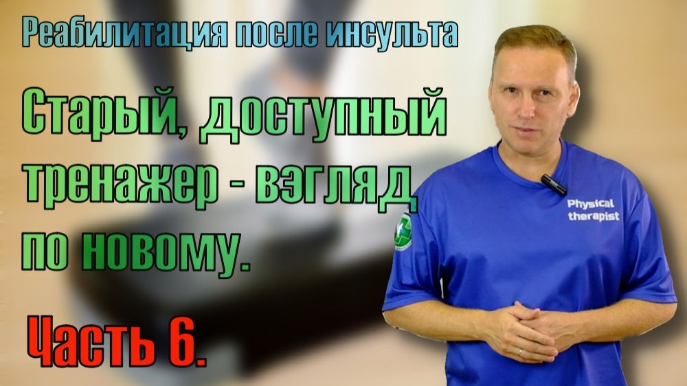 Доступный эффективный тренажер - повышаем его эффективность.