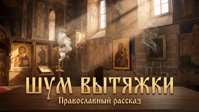 ЛУЧШИЕ ПРАВОСЛАВНЫЕ РАССКАЗЫ