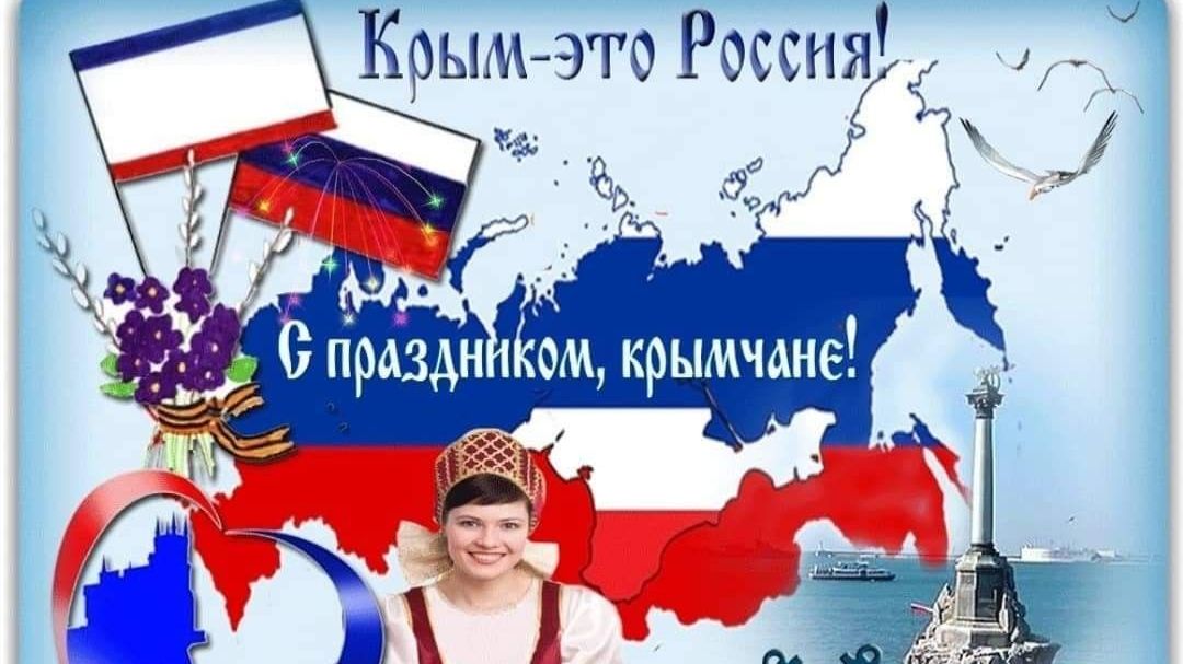 Россия, Крым, Новороссия XVI -XXI век (2018)