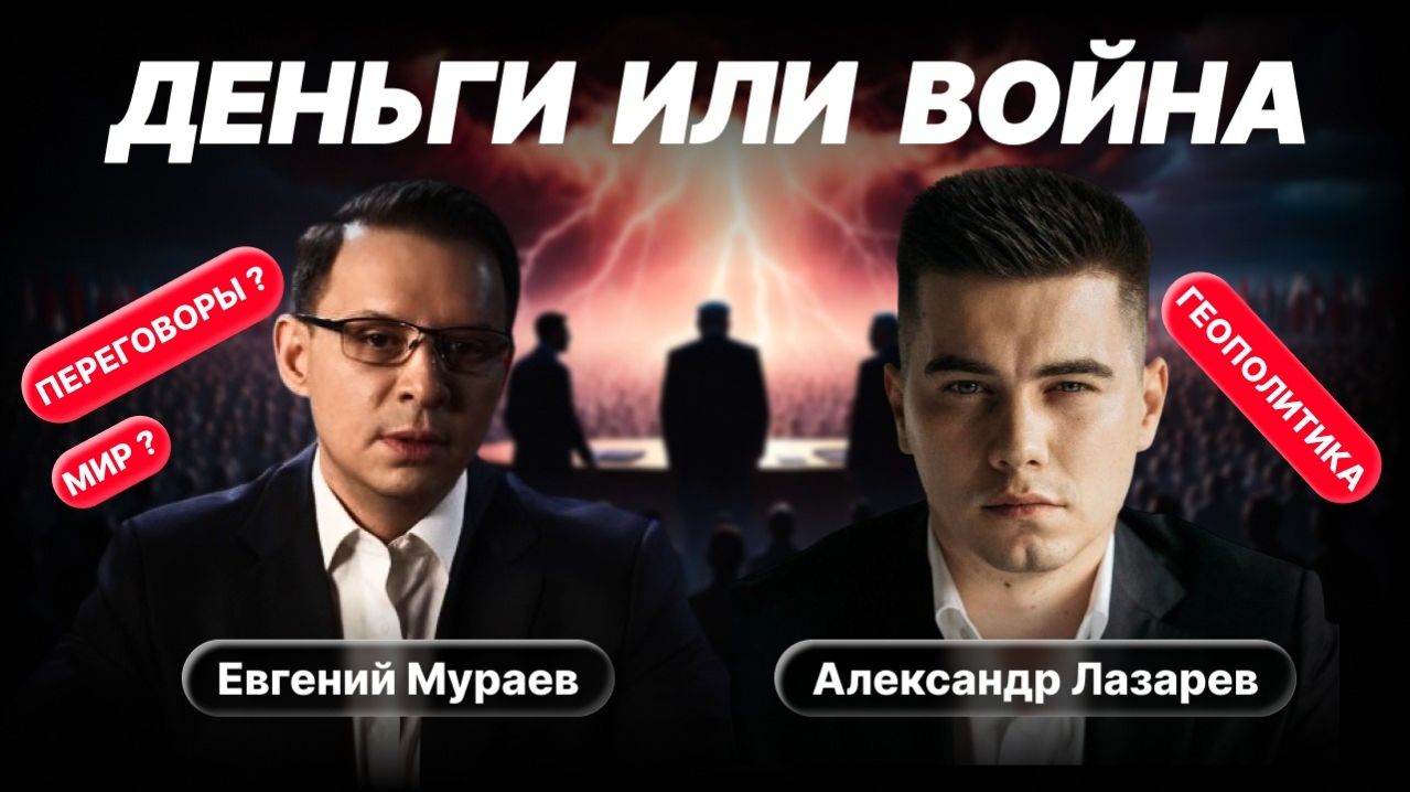 Ультиматум Зеленскому. Осенью мир?