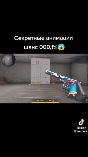 Секретные анимации оружий в standoff 2