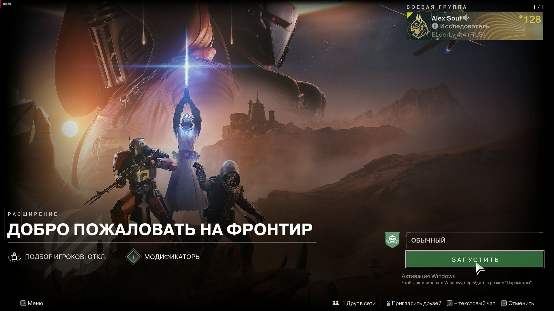 Destiny 2  Отступники Добро пожаловать на фронтир
