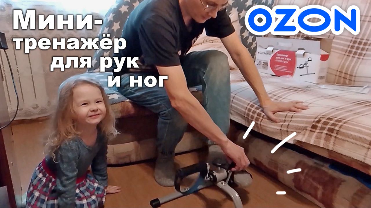 Отличные щётки стеклоочистителя с OZON. Мини-тренажёр для рук и ног для дома.