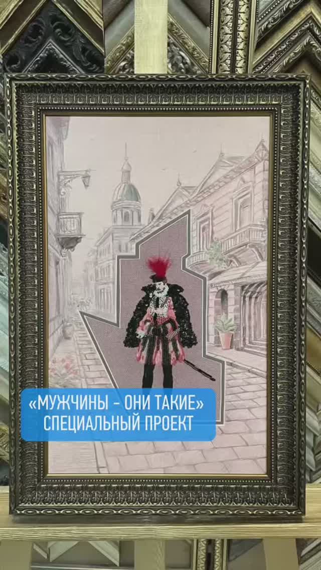 Мужчины - они такие