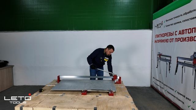 Ручные плиткорезы 1200 и 800 мм модель С66 LETO TOOLS