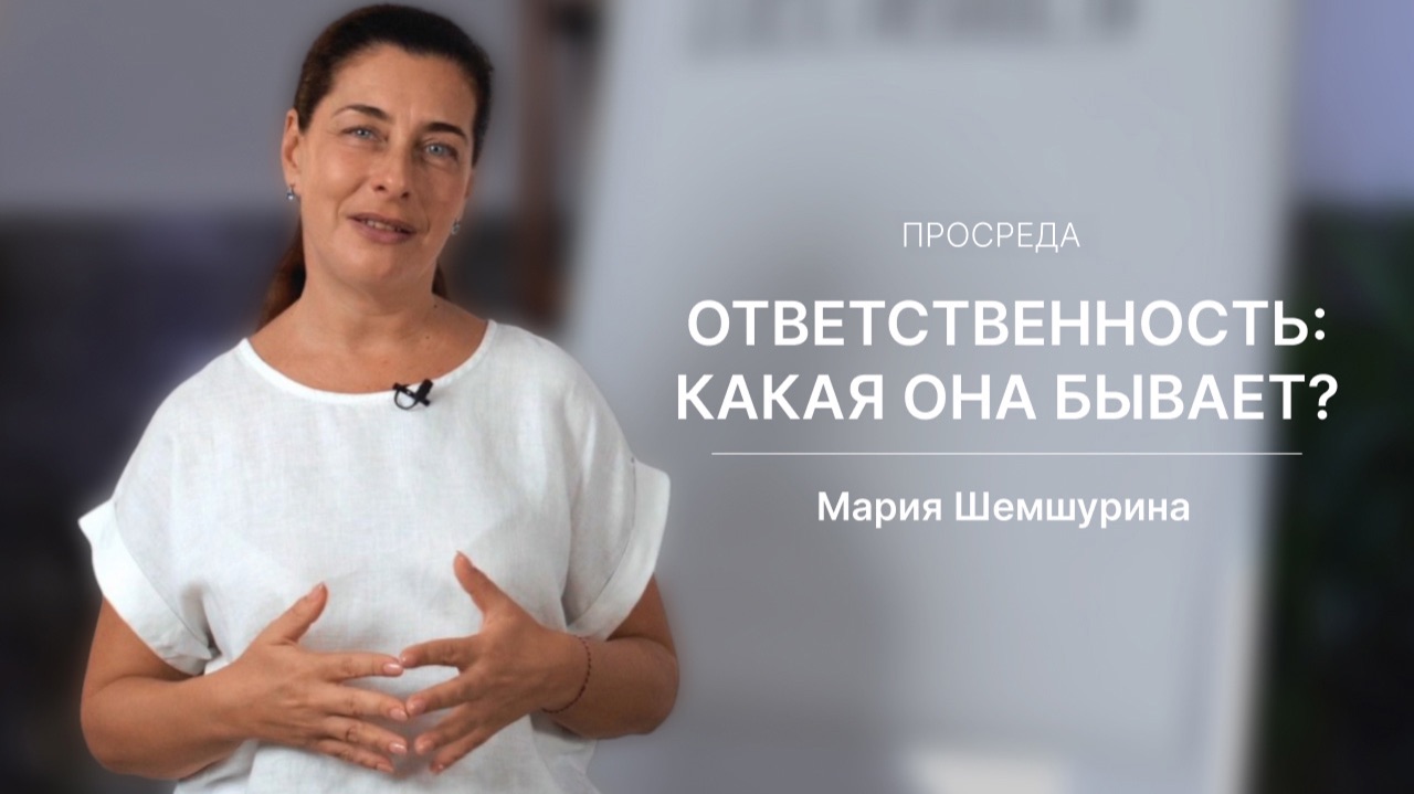 Ответственность: какая она бывает? | Просреда
