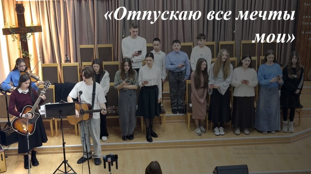 «Отпускаю все мечты мои» - Христианская песня🎼
